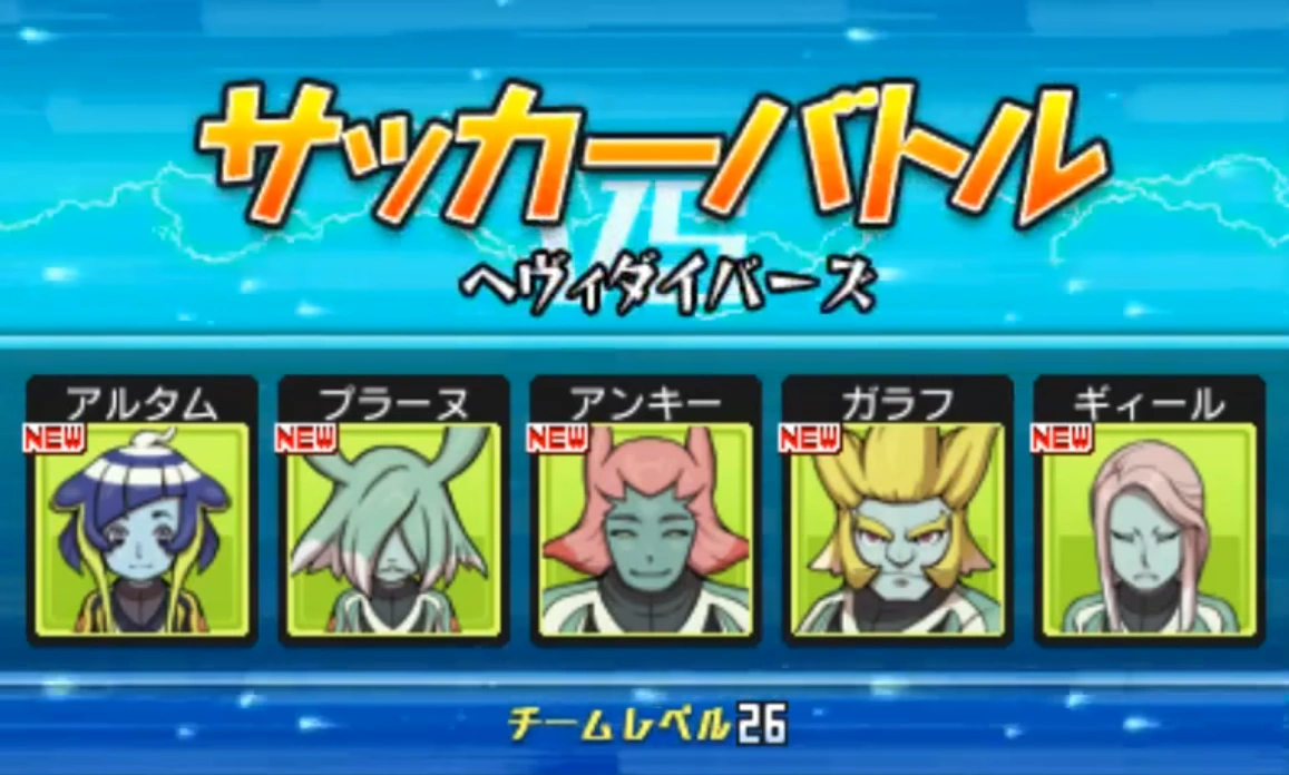 Hevi Daibāzu | Wiki Inazuma Eleven | Fandom