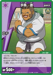 Danny Wood | Wiki Inazuma Eleven | Fandom