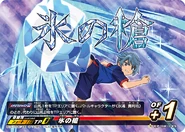 Koori no Yari | Inazuma Eleven Wiki | Fandom