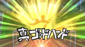 God Hand | Inazuma Eleven Wiki Tiếng Việt | Fandom