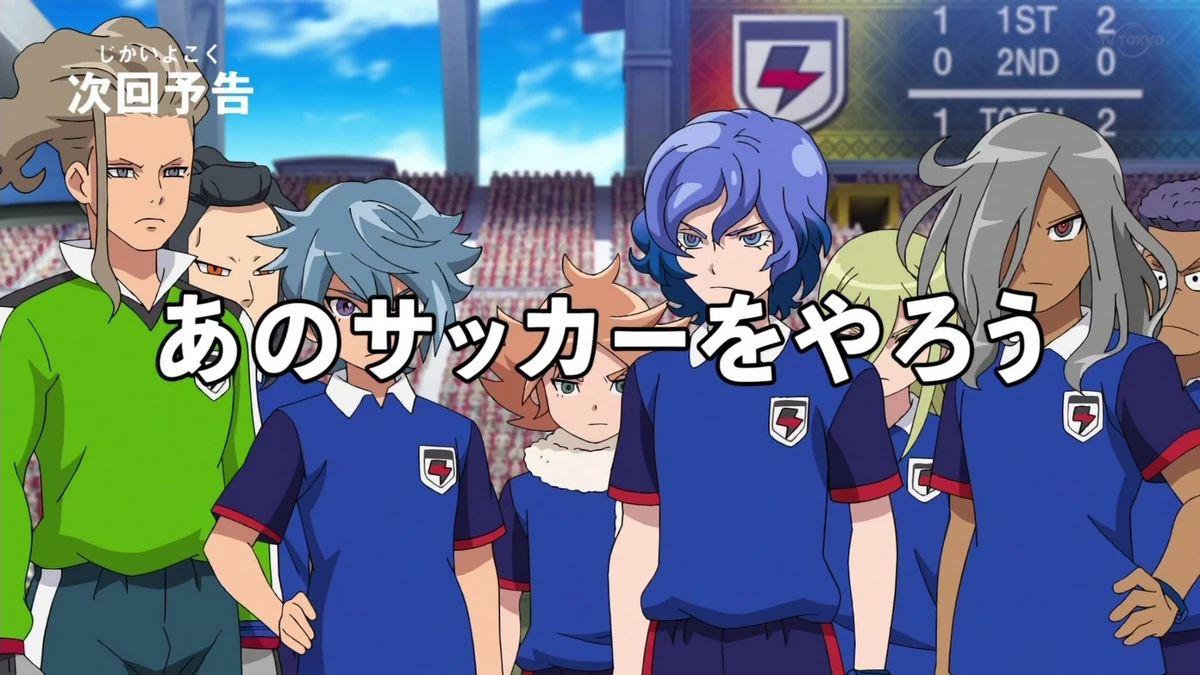 Episode 043 (Orion) | Inazuma Eleven Wiki | Fandom
