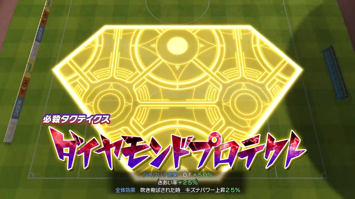 Diamond Protect | Inazuma Eleven Wiki | Fandom