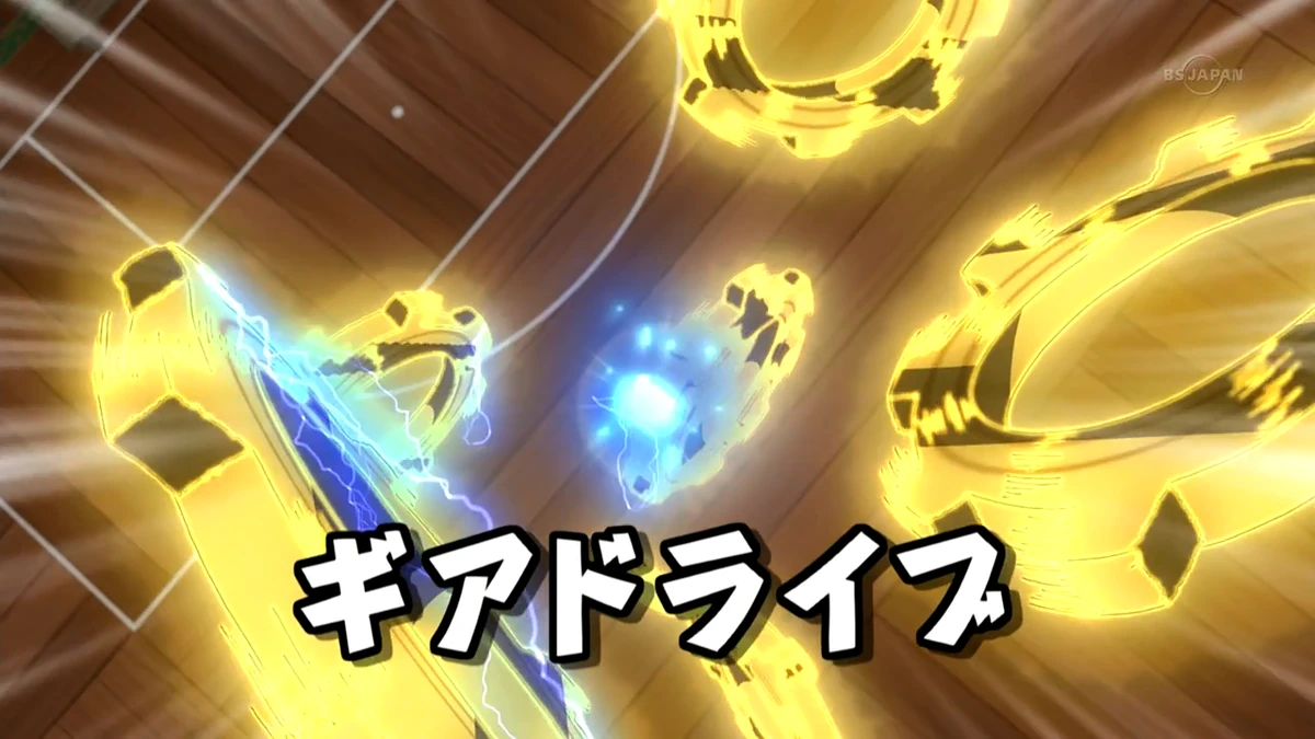 Gear Drive | Inazuma Eleven Wiki Tiếng Việt | Fandom