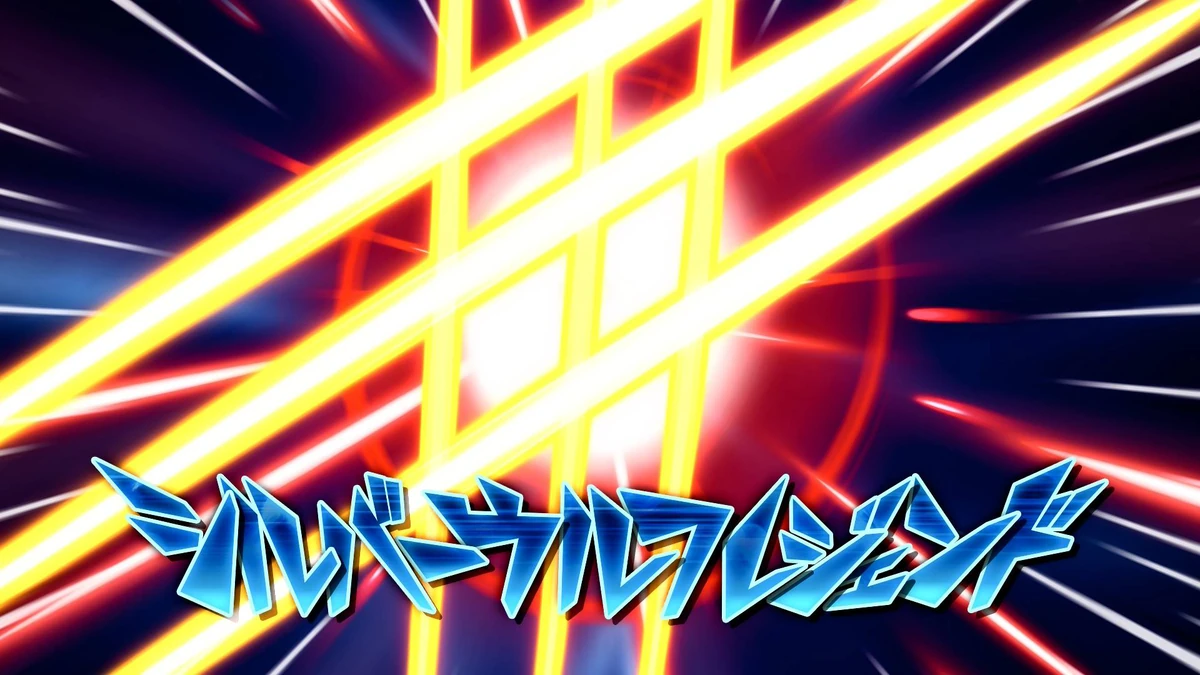 Silver Wolf Legend | Inazuma Eleven Wiki | Fandom