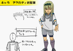 Shiden | Inazuma Eleven Wiki | Fandom