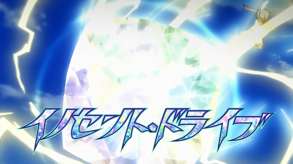 Innocent Drive | Inazuma Eleven Wiki | Fandom