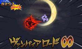 Vampire Lord | Inazuma Eleven Wiki Tiếng Việt | Fandom