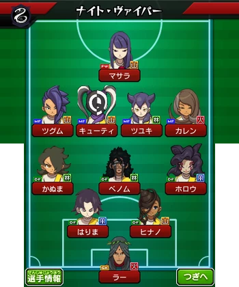 Night Viper | Inazuma Eleven Wiki | Fandom