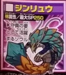 Jinryuu | Inazuma Eleven Wiki | Fandom