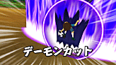 Demon Cut | Inazuma Eleven Wiki | Fandom