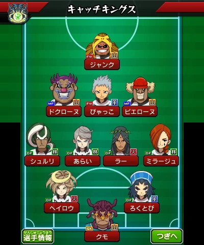 Catch Kings | Inazuma Eleven Wiki | Fandom