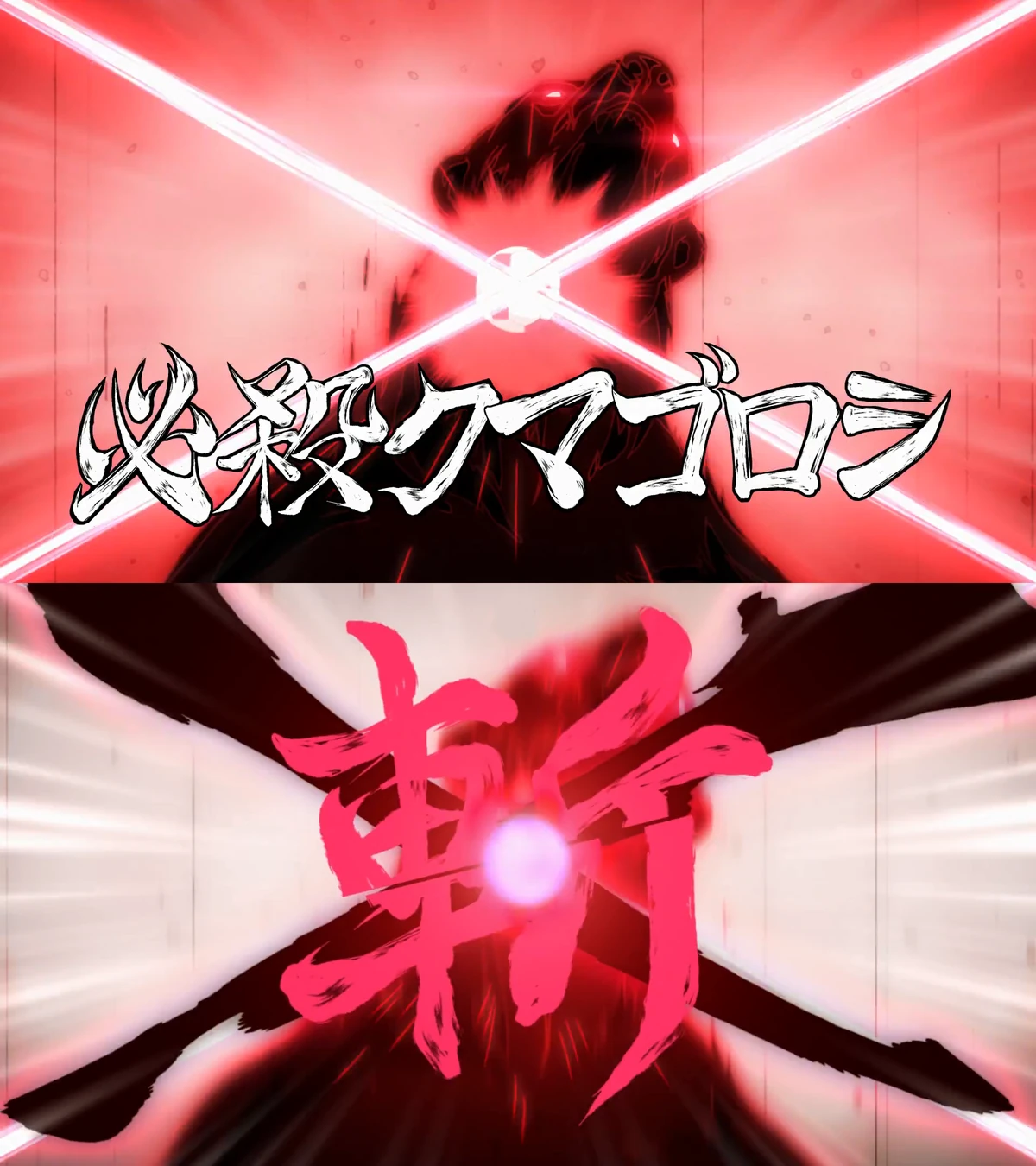 Hissatsu: Kuma-goroshi・Zan | Inazuma Eleven Wiki Tiếng Việt | Fandom