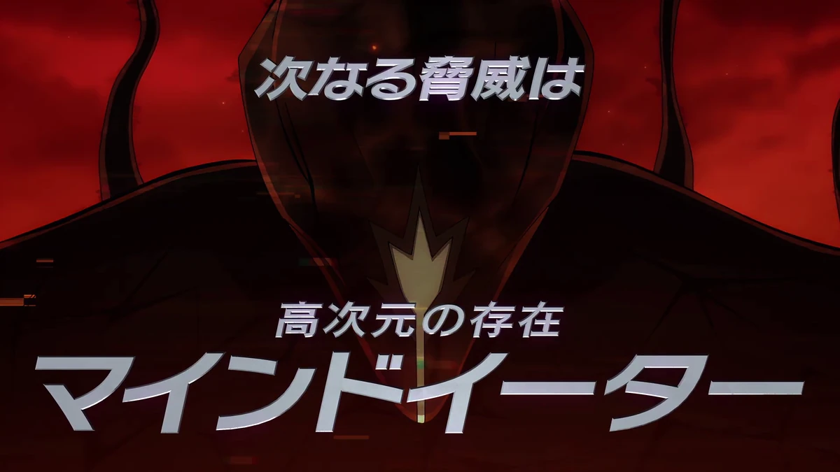 Mind Eater | Inazuma Eleven Wiki | Fandom