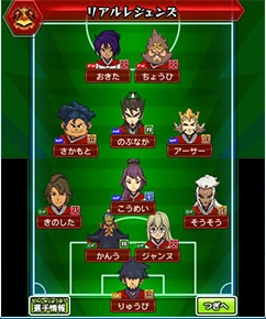 Real Legends | Inazuma Eleven Wiki Tiếng Việt | Fandom