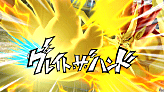 Great The Hand | Inazuma Eleven Wiki | Fandom