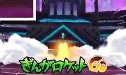 Giga Rakete | Inazuma Eleven Wiki | Fandom
