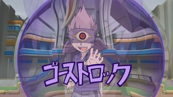 Ghost Lock Inazuma Eleven Wiki Tiếng Việt Fandom