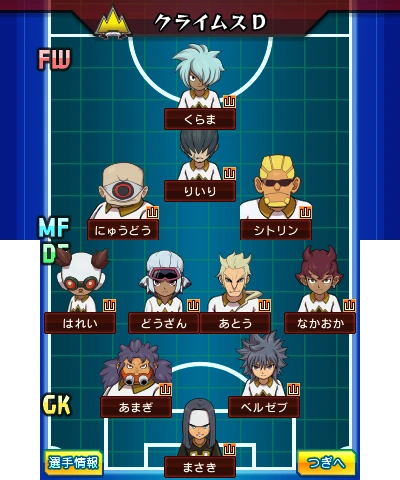 Climbs D | Inazuma Eleven Wiki | Fandom