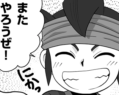 Chapter 082 (HonoSuto!) | Inazuma Eleven Wiki | Fandom
