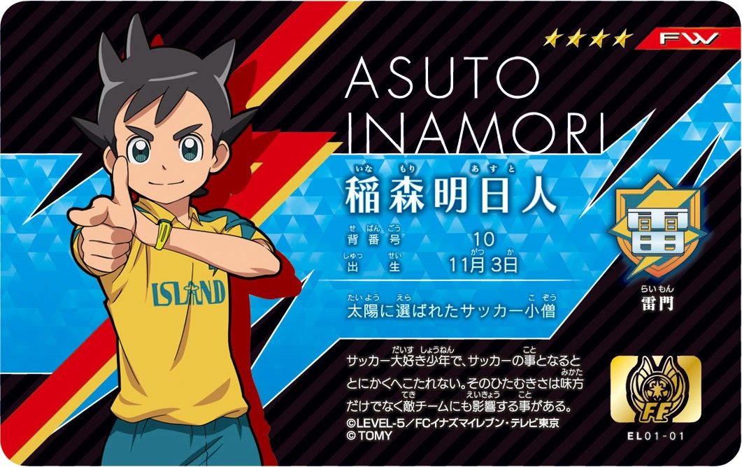 Gallery:Inamori Asuto/TCG | Inazuma Eleven Wiki | Fandom