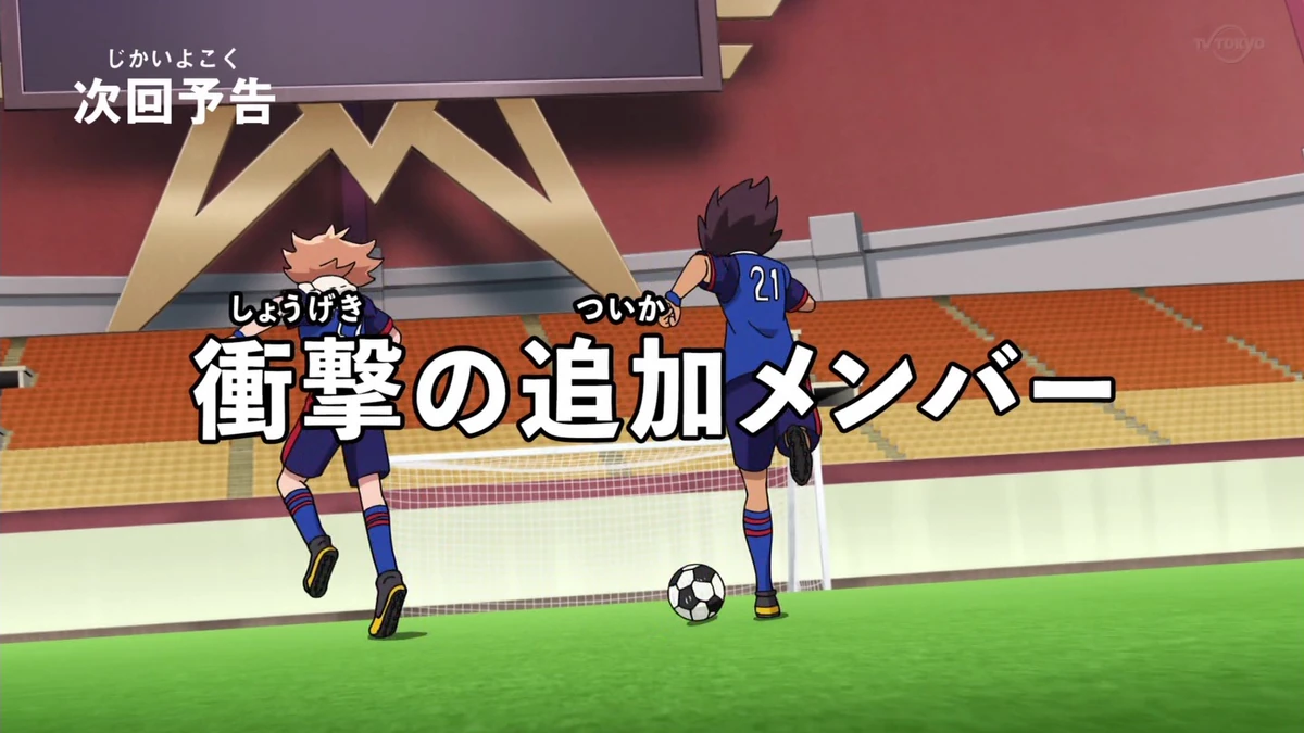 Episode 034 (Orion) | Inazuma Eleven Wiki | Fandom