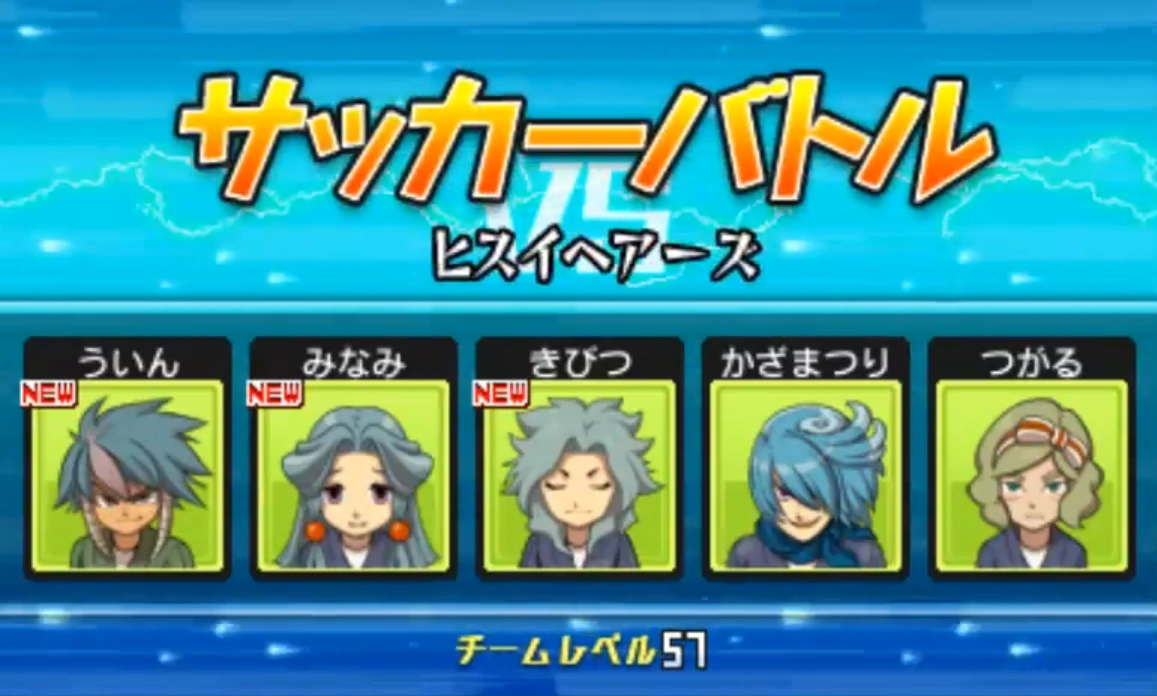 Hisui Heāzu | Wiki Inazuma Eleven | Fandom