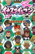 List of Inazuma Eleven Merchandise | Inazuma Eleven Wiki | Fandom