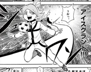 Ice Ground | Inazuma Eleven Wiki | Fandom