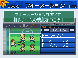 Formations | Inazuma Eleven Wiki | Fandom