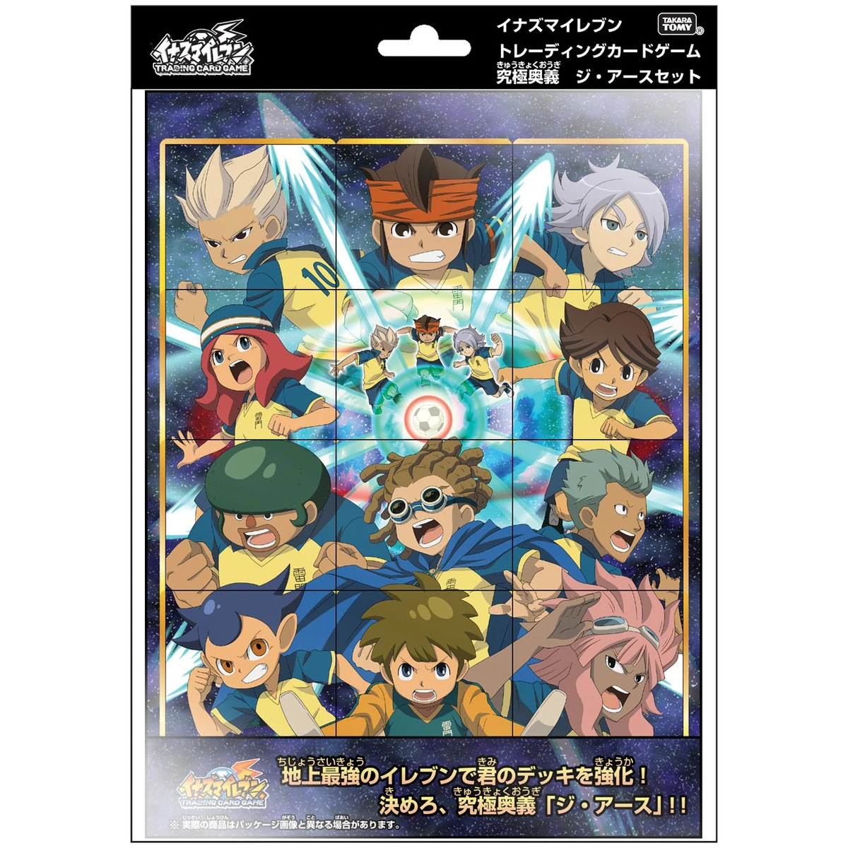 Ultimate Secret Technique The Earth Set | Inazuma Eleven Wiki | Fandom