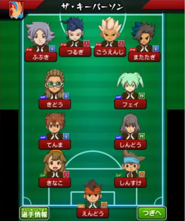 The Key Person | Inazuma Eleven Wiki Tiếng Việt | Fandom