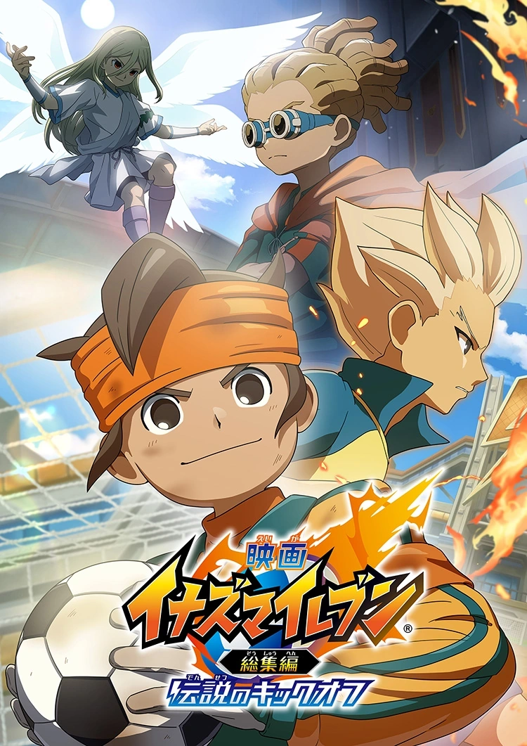 Eiga Inazuma Eleven Sōshūhen : Densetsu no Kikku-Ofu | Wiki Inazuma ...