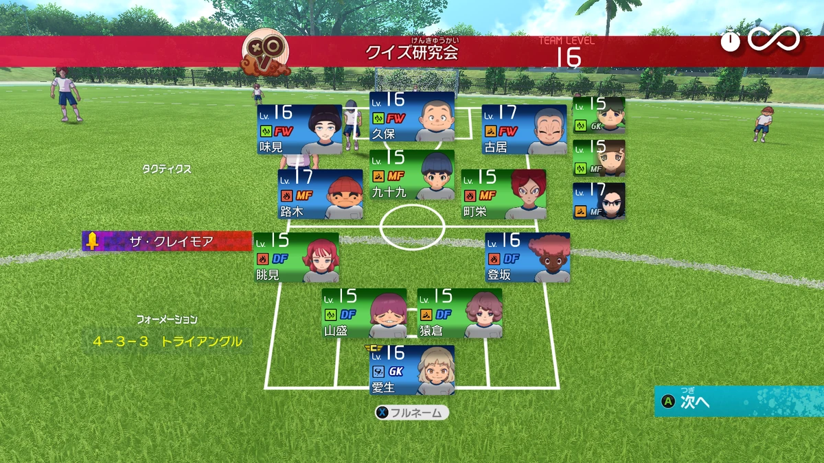 Quiz Kenkyuukai | Inazuma Eleven Wiki | Fandom