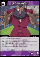 Zoolan Rice | Wiki Inazuma Eleven | Fandom