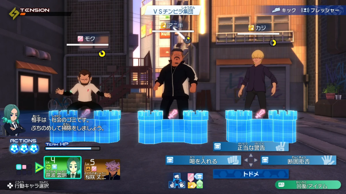 Focus Battle | Inazuma Eleven Wiki | Fandom