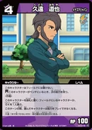 Percival Travis | Inazuma Eleven Wiki | Fandom