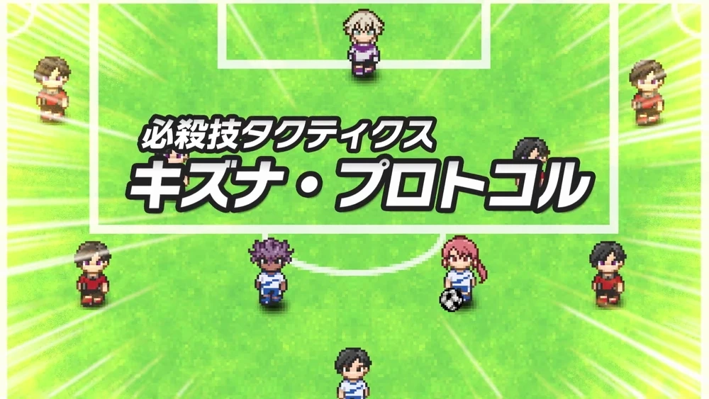 Protocolo de Enlace | Inazuma Eleven Wiki | Fandom