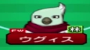 Ugwisu An | Inazuma Eleven Wiki | Fandom