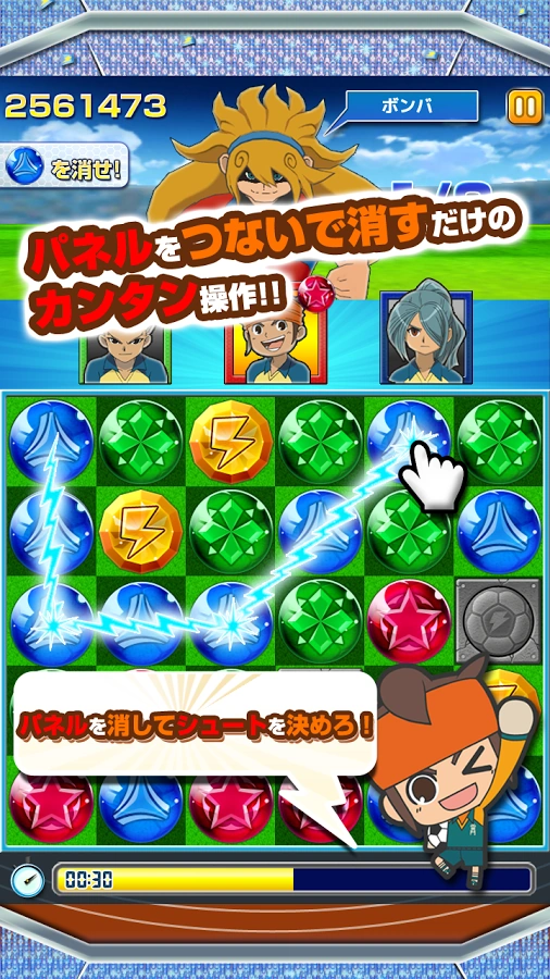 LINE Puzzle de Inazuma Eleven | Inazuma Eleven Wiki | Fandom