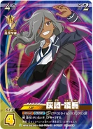 Elliot Ember | Inazuma Eleven Wiki | Fandom