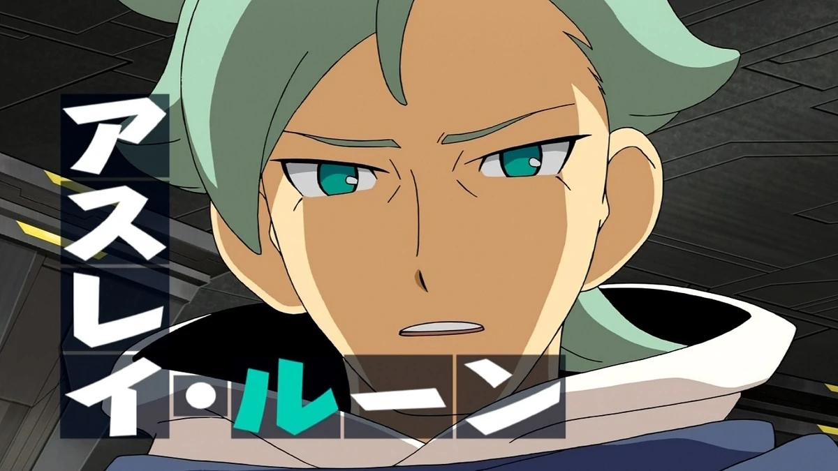 Aslei Rune | Inazuma Eleven Wiki | Fandom