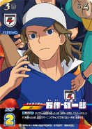 Trevor Cook | Inazuma Eleven Wiki | Fandom