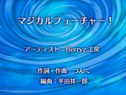 Magical Future! | Inazuma Eleven Wiki | Fandom