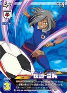 Elliot Ember | Inazuma Eleven Wiki | Fandom