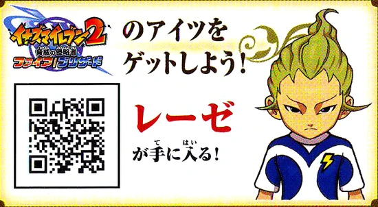 Jordan Greenway | Inazuma Eleven Wiki | Fandom