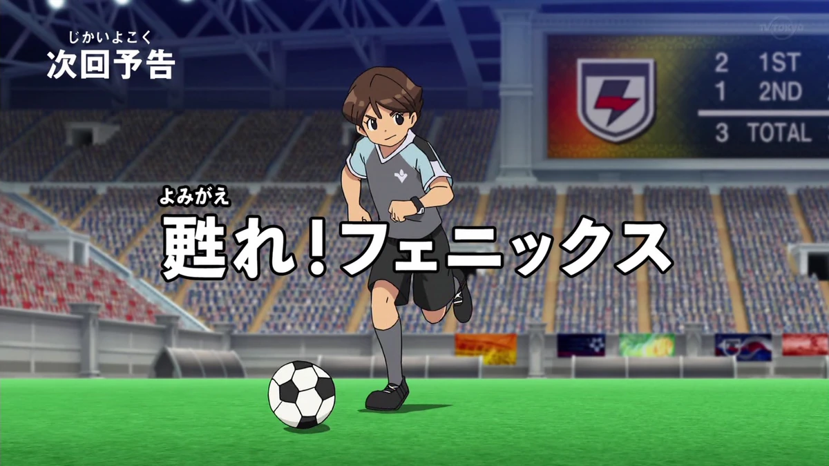 Episodio 32 (Orion) | Inazuma Eleven Wiki | Fandom