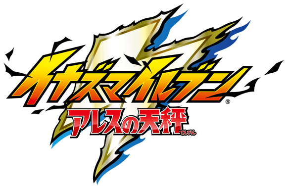 Inazuma Eleven Ares | Inazuma Eleven Wiki | Fandom