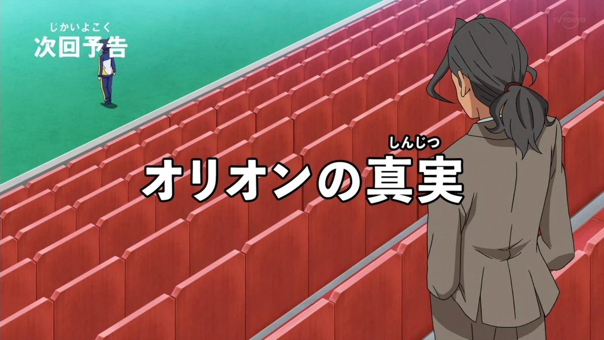 Episodio 38 (Orion) | Inazuma Eleven Wiki | Fandom