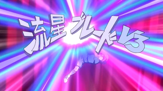 Ostrze Meteoru | Inazuma Eleven Wiki | Fandom