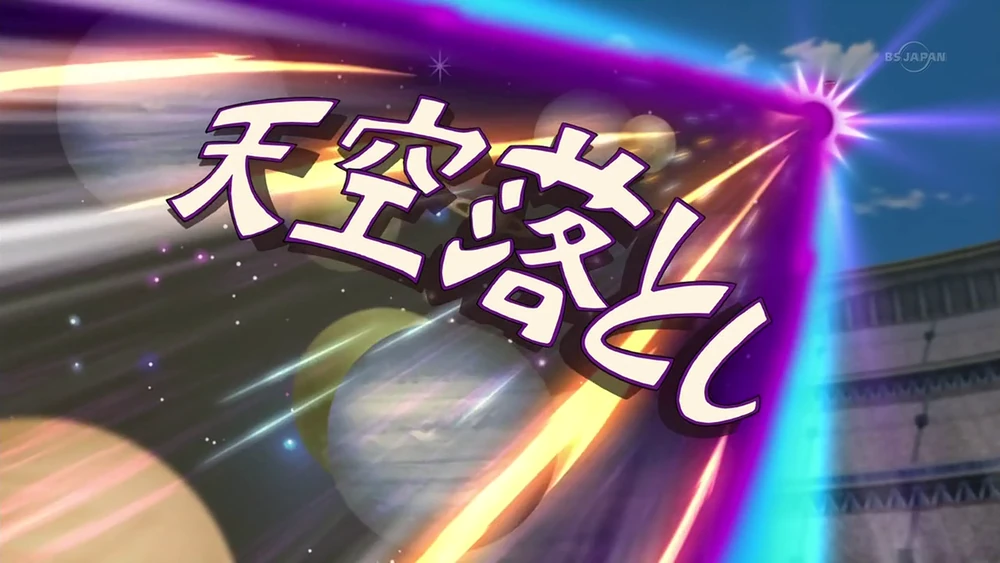 Kosmiczny Smecz | Inazuma Eleven Wiki | Fandom